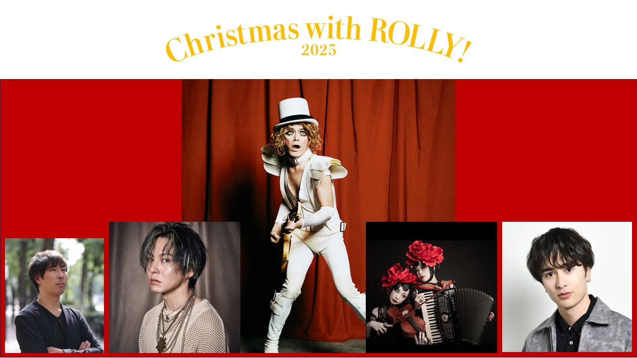 『Christmas with ROLLY! 2025』まもなく公演！お楽しみに！ROLLYとゲストのコラボは今年も絶妙！ - パルテノン多摩公式サイト
